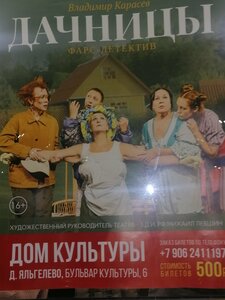 Дом Культуры Ропшинского сельского поселения (bulvar Kultury No:6, derevnya Yalgelevo), kültür ocakları  Saint‑Petersburg ve Leningradskaya oblastından