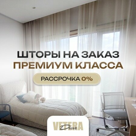 Perde ve korniş üreticileri Vetera decor, Moskova, foto