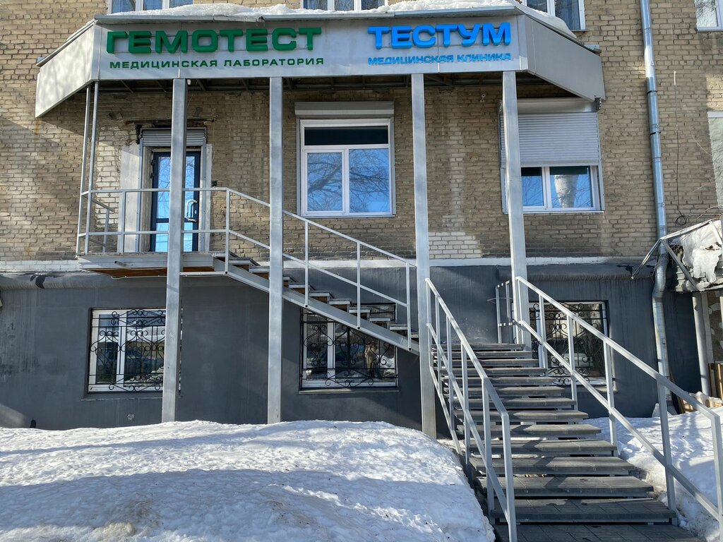Tıbbi laboratuvarlar Laboratoria Gemotest, Çeliabinsk, foto