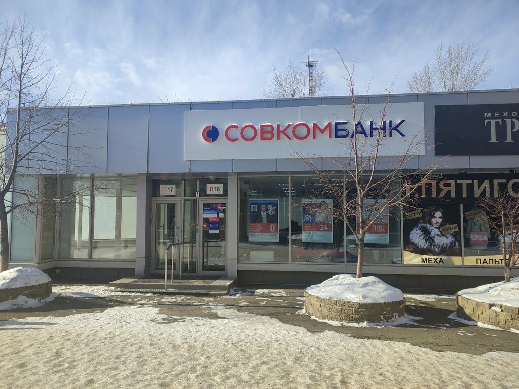 Parsel otomatı Халва, Irkutsk, foto