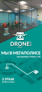 DroneBox arena (8 Marta Street No:149, Yekaterinburg), eğlence merkezleri  Yekaterinburg'dan