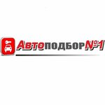 Avtopodbor № 1 (Kosmonavtov Highway No:162), araba seçimi hizmeti  Perm'den