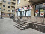 Сойка на слойке (Rogozhnikova Street No:23/2к1), ekmek fırını  Stavropol'dan