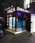 Kaz Empire-2050 (ulitsa Kalibeka Kuanyshbayeva No:15), baskı hizmetleri  Astana'dan