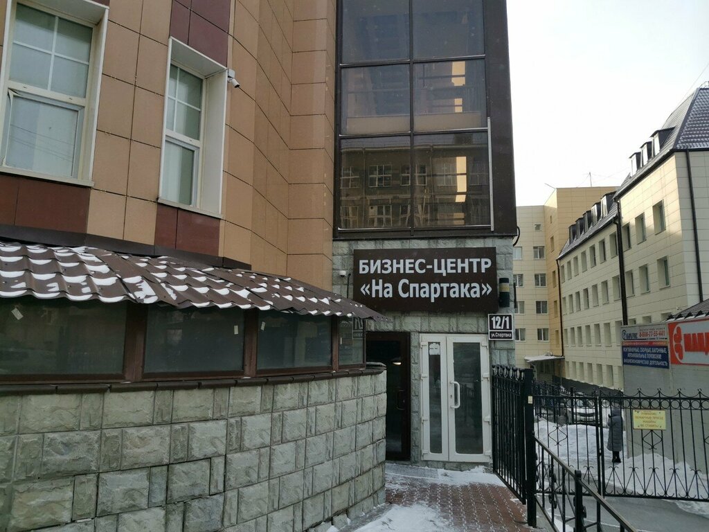 i̇ş merkezi На Спартака, Novosibirsk, foto