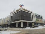 Администрация ТЦ (Trudovye Rezervy Street No:33Б), yönetim  Novomoskovsk'tan