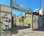 Avtoyuma (Akademik Hasan Aliyev Street No:12, Baku), oto yıkama  Bakü'den