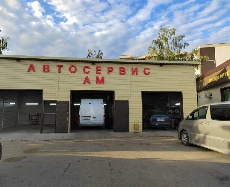 Otomobil servisi Ам, Moskova ve Moskovskaya oblastı, foto