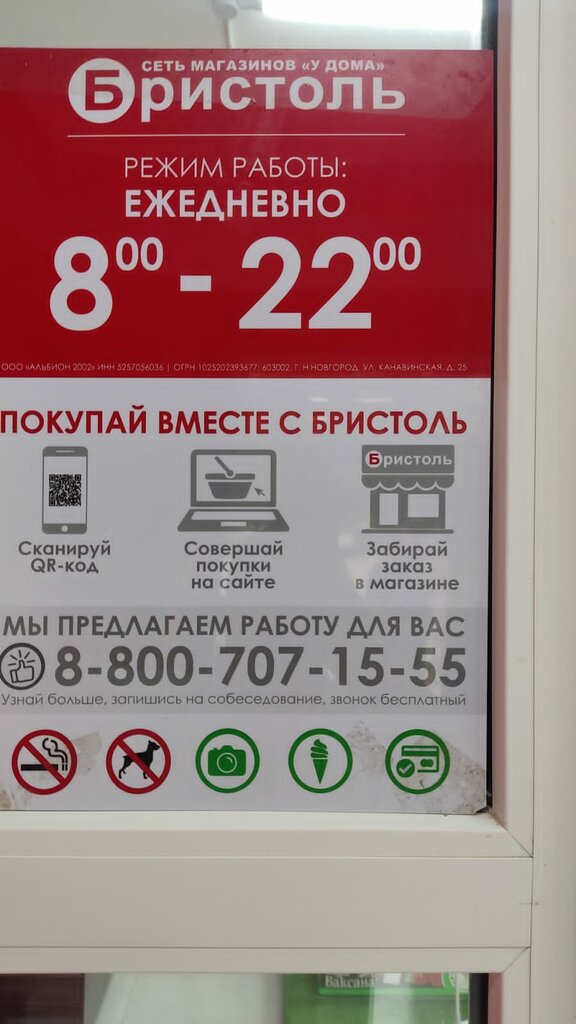 Alkollü içecekler Bristol, Dalnegorsk, foto