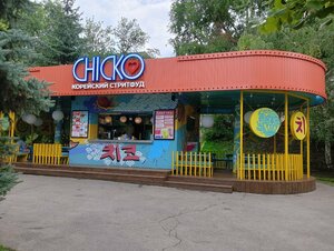 Chicko (Volzhsky Avenue No:45лит3, Samara), kafe  Samara'dan