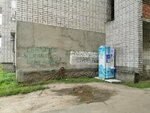 Айсберг (Zavodskaya ulitsa No:5, Murom), su satışı  Murom'dan