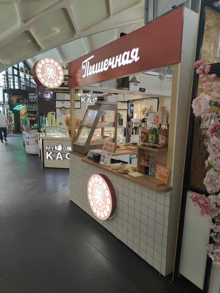 Ekmek fırını Пышечная, Moskova, foto