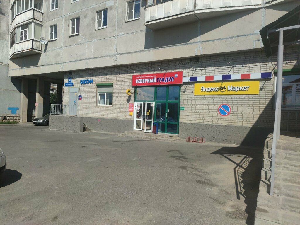 Alkollü içecekler Северный Градус, Cherepovets, foto