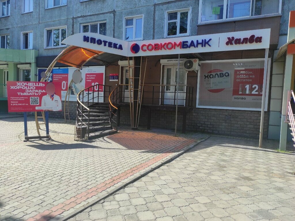 Banka Sovkombank, Achinsk, foto