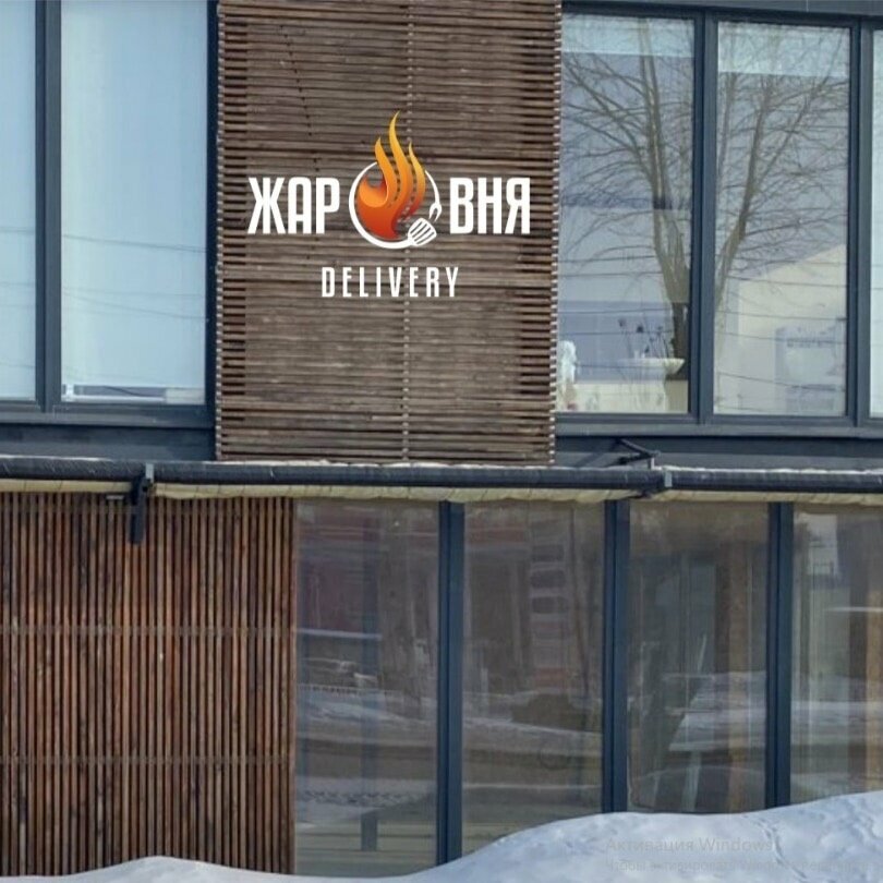 Hazır yemek teslim servisleri Жаровня, Çeliabinsk, foto