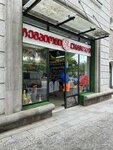 Champion (Georgi Tsabadze Street No:7), spor mağazaları  Tiflis'ten
