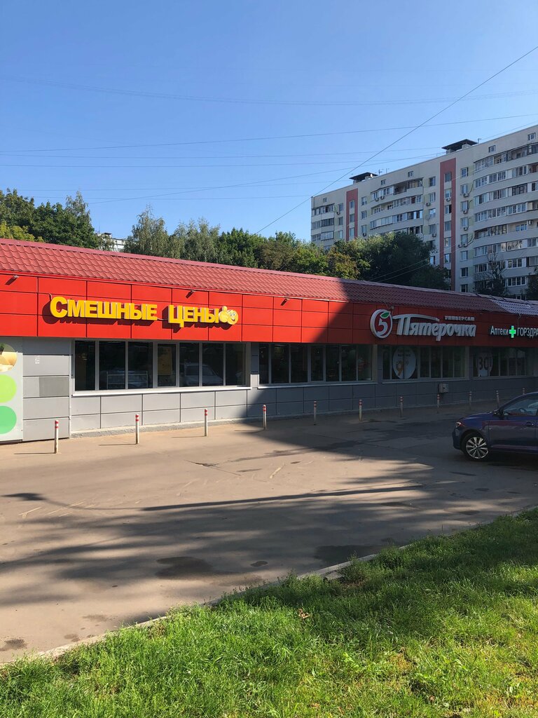 Ayakkabı tamiri Дом быта, Moskova, foto