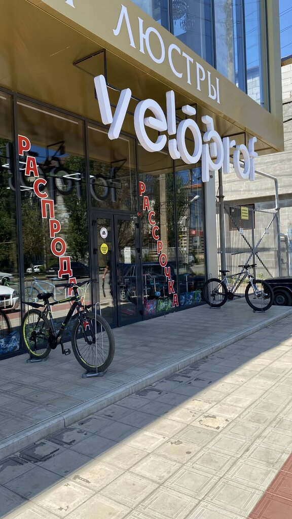 Bisiklet mağazaları VeloProf, Izberbash, foto