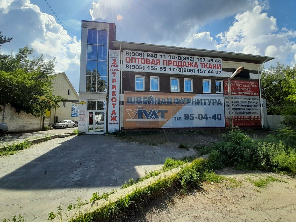 Yönetim ofisi Royaltex, İvanovo, foto