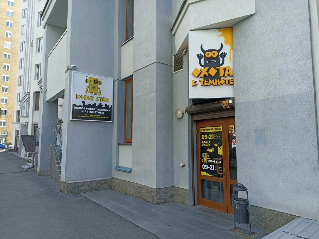 Kurs Robot Star, Yekaterinburg, foto