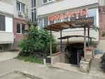 Продукты (ulitsa Shevtsova No:36/1), market  Krasnodar'dan