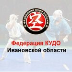Kudo Federation (Zhidelyova Street No:3), spor kurumları  İvanovo'dan