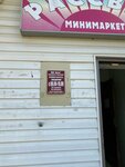 Продукты 565 (No:21А, derevnya Svetlitsa), market  Tverskaya oblastından