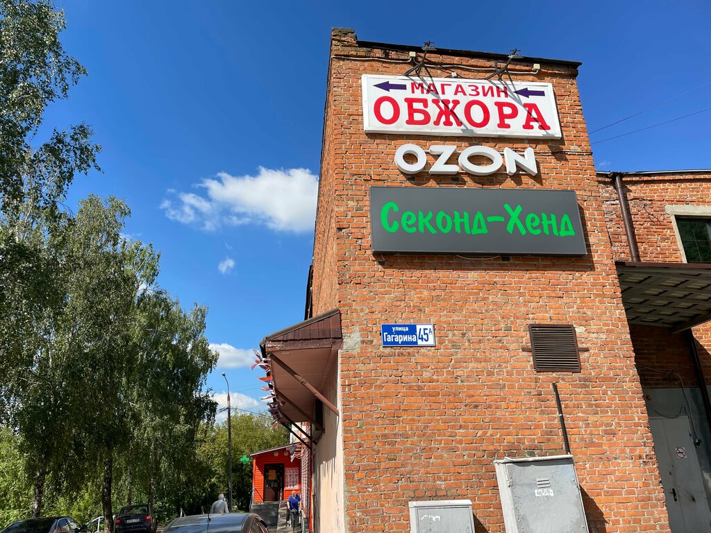 i̇kinci el eşya satışı Секонд-хенд, Çehov, foto