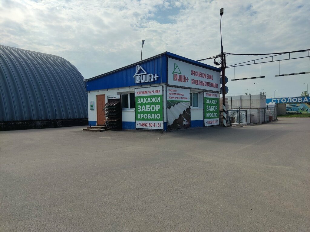 Çatı ve çatı materyalleri Kryshev, Yaroslavskaya oblastı, foto
