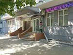Wildberries (Lenina Street No:18, Novosibirsk), teslimat noktası  Novosibirsk'ten