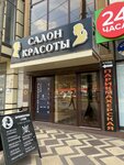 Koratova K (Ali-Gadzhi Akushinskogo Avenue No:100), güzellik salonu  Makhachkala'dan