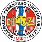 Федерация Тхэквондо (ulitsa Barkhatovoy No:4В, mikrorayon Zaozyorny), spor kulüpleri  Omsk'tan