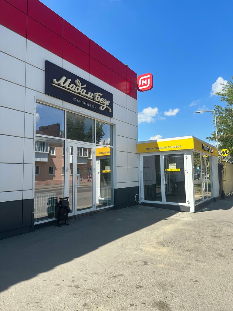 Pizzacılar Pizzarus, Azov, foto