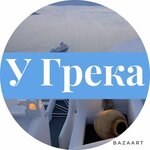 У Грека (ulitsa Akademika Shilo No:14, posyolok Goryachevodskiy), konuk evi  Stavropolski krayından