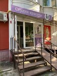 Арт-студия Светланы Шамариной (ulitsa imeni P.F. Batavina No:13А), güzellik salonu  Saratov'dan
