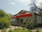Халва (Moskovskoe Highway No:43), parsel otomatı  Riazan'dan