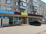 Текстиль (Khrustalnaya Street No:33), ev tekstili mağazaları  Ulyanovsk'tan