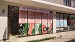 Натуральная косметика (Svetlaya ulitsa No:7, selo Vityazevo), kozmetik ve parfümeri mağazaları  Krasnodarski krayından