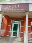 Эмоция (Karachevskoye shosse No:102), kuaförler  Orel'den
