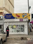 Bunaf Travel (Luanda, Rua 20), seyahat acenteleri  Loanda'dan
