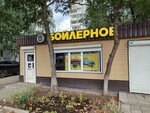 Бойлерное (Karl Marx Avenue No:452А), bira dükkanı  Samara'dan
