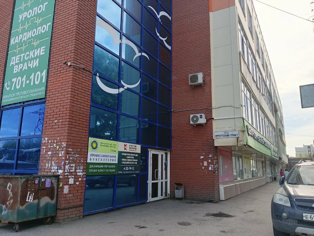 Muhasebeciler Капитал, Tomsk, foto