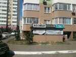 Студия массажа (ulitsa Geroyev-Razvedchikov No:23/1), masaj salonları  Krasnodar'dan