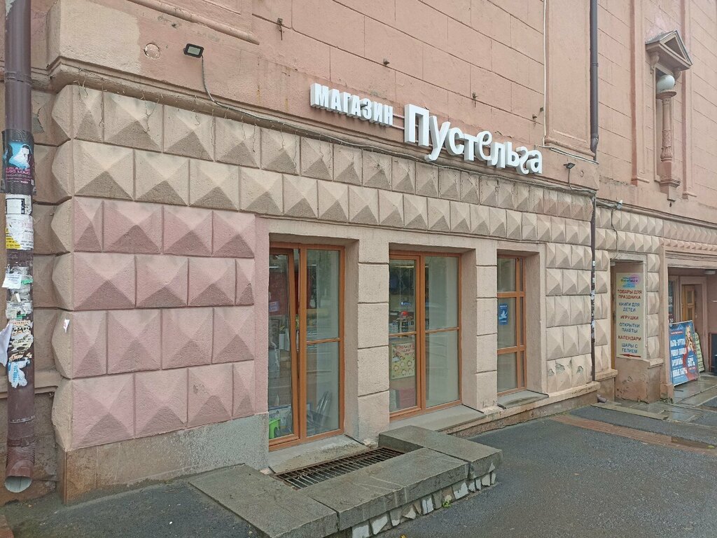 Kutlama ürünleri Pustelga, Yekaterinburg, foto