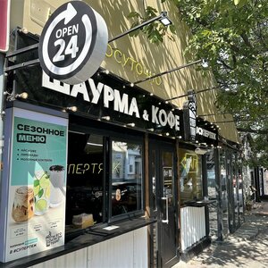 Supertyazh. Shawarma & Coffee (набережная Корнилова No:9), kafe  Sevastopol'dan