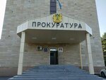Almaty Region Prosecutor's Office (No:15, 3-shi shaǵyn aýdan, Konaev), savcılıklar  Kapşağay'dan (Kapçagay'dan)
