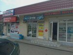 Avto Drayv (Volgogradskaya Street No:109), otomobil yedek parçaları  Novorossiysk'ten