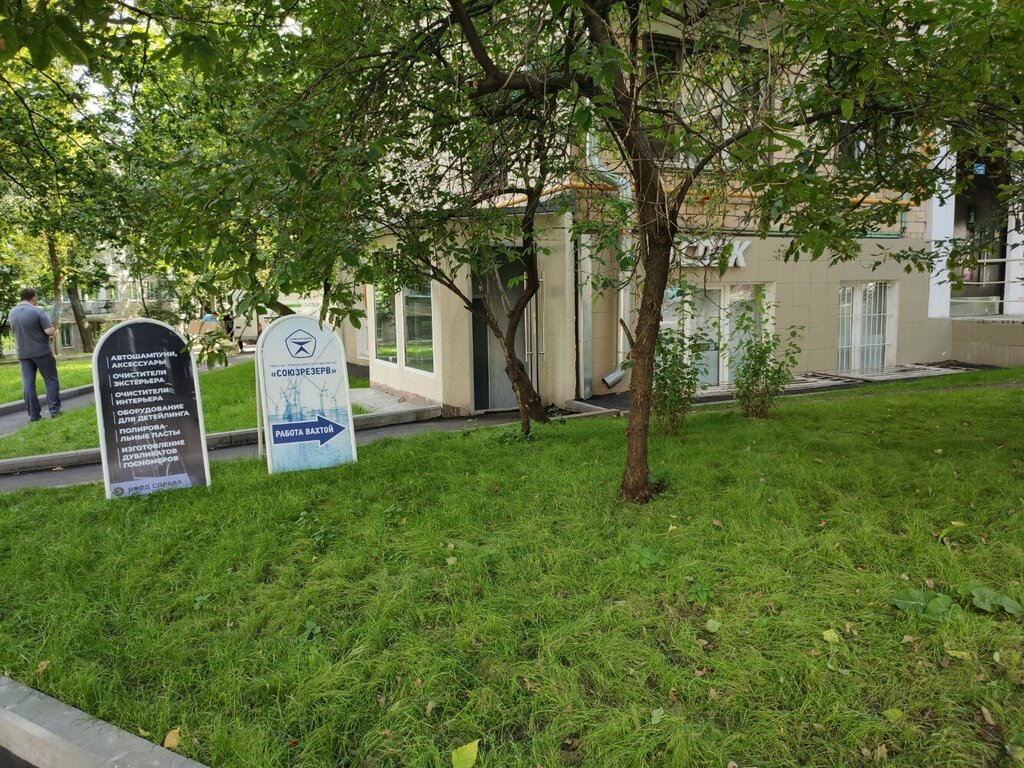 Dövmeciler Rays, Moskova, foto