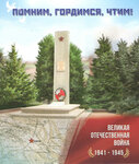 Памятник воинам, погибшим при разминировании (ulitsa Volodarskogo No:2), anıt, heykel  Armavir'den