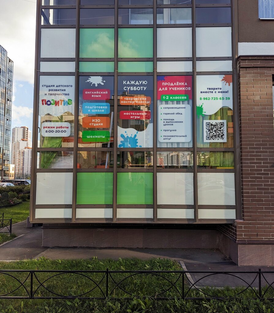 Çocuk gelişim merkezleri Pozitiv, Kudrovo, foto